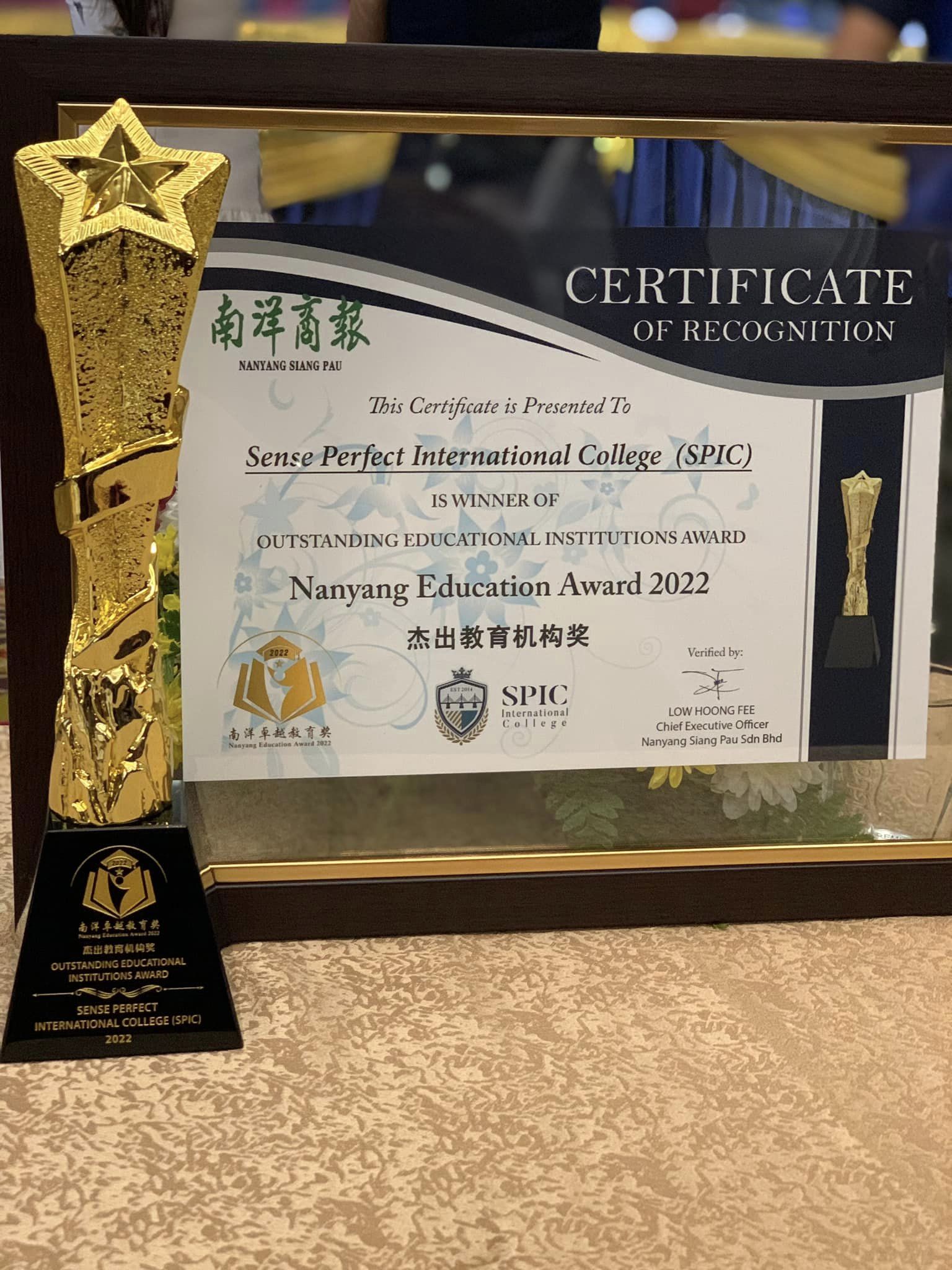 Nan Yang Education Award 2022 - Outstanding Educational Institution ...