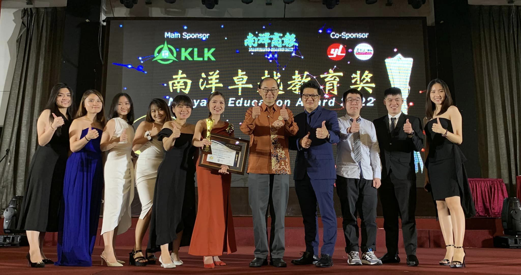 Nan Yang Education Award 2022 - Outstanding Educational Institution ...