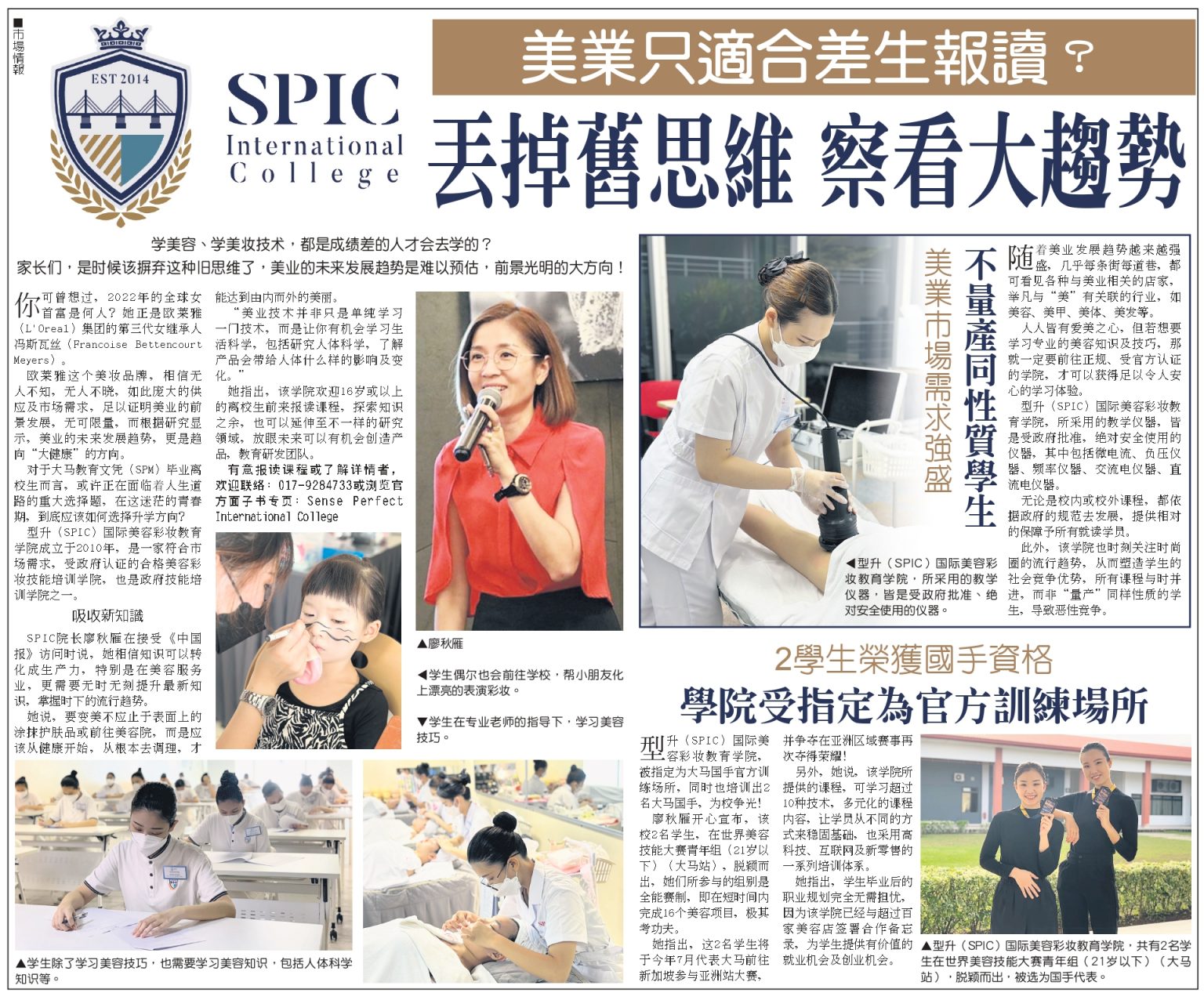 Studying Beauty Course For Diploma Certificate Are For Students Of Poor ...