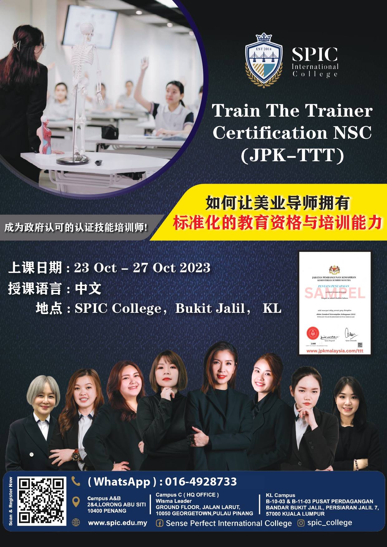 导师培训课程-KL - SPIC International College